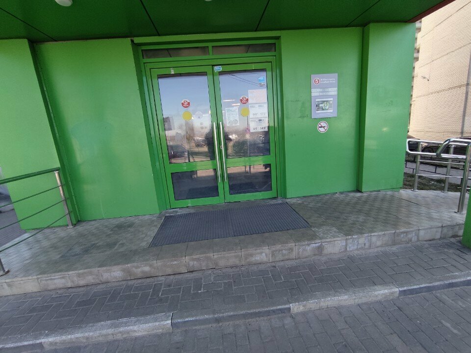 Teslimat noktası 5Post, Voronej, foto