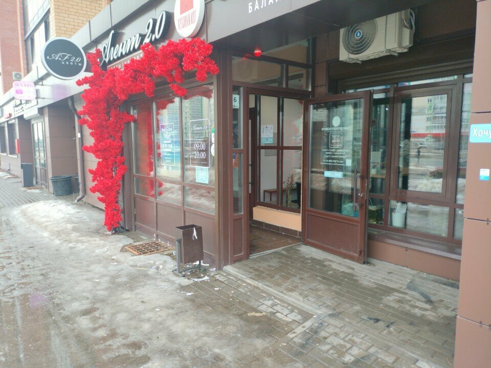 Seyahat acenteleri Хочу! Лечу!, Naberejniye Çelny (Yar Çallı), foto