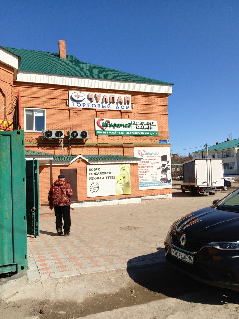 Tıbbi laboratuvarlar Шифа, Tataristan, foto