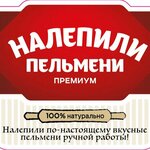Налепили (Ovrazhnaya ulitsa No:1А), dondurulmuş gıda firmaları  Aleksandrov'dan