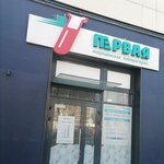 First medical laboratory (Mira Street No:78), tıbbi laboratuvarlar  Penza'dan