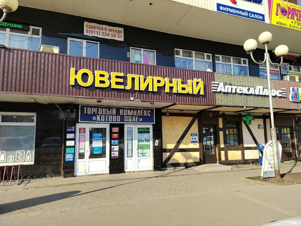 Kuyumcu atölyeleri Gold master, Vsevolgsk, foto