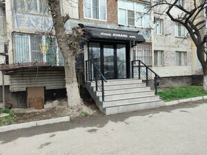 Studio Aymand hair (Imama Shamilya Avenue No:95), güzellik salonu  Makhachkala'dan