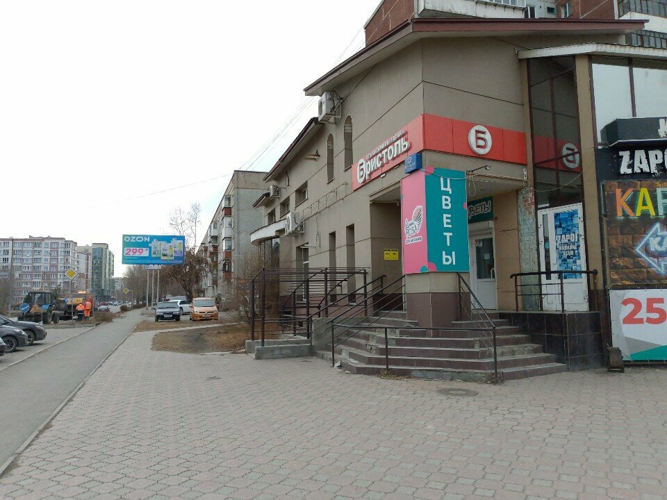 Çiçekçiler Donna Roza, Abakan, foto