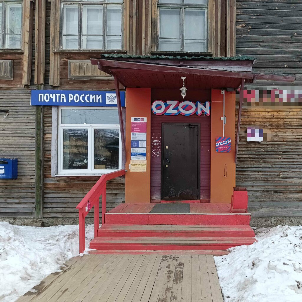 Teslimat noktası Ozon, Sverdlovskaya oblastı, foto