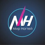 Мир ногтей (No:38, Sovetskiy Microdistrict), güzellik merkezi ekipmanları  Sayanogorsk'tan
