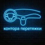 Контора перетяжки (munitsipalnoye obrazovaniye Saratov, Gagarinskiy rayon), oto döşeme  Saratovskaya oblastından