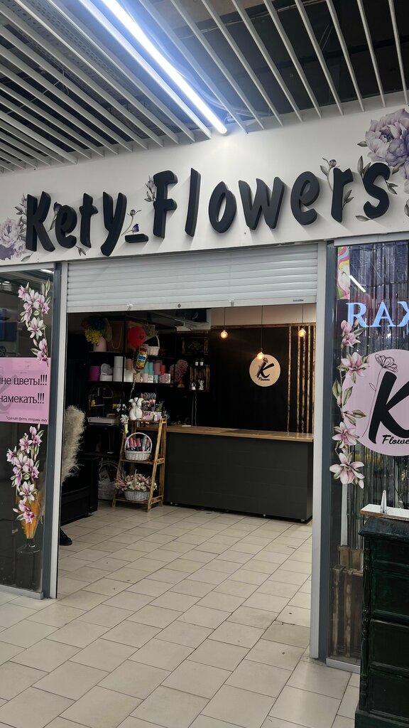 Çiçekçiler Kety_flowers, Asbest, foto