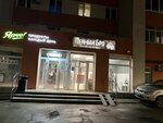 Пенный БРО (Oktyabrskoy Revolyutsii Street No:42), bira dükkanı  Nijni Novgorod'dan