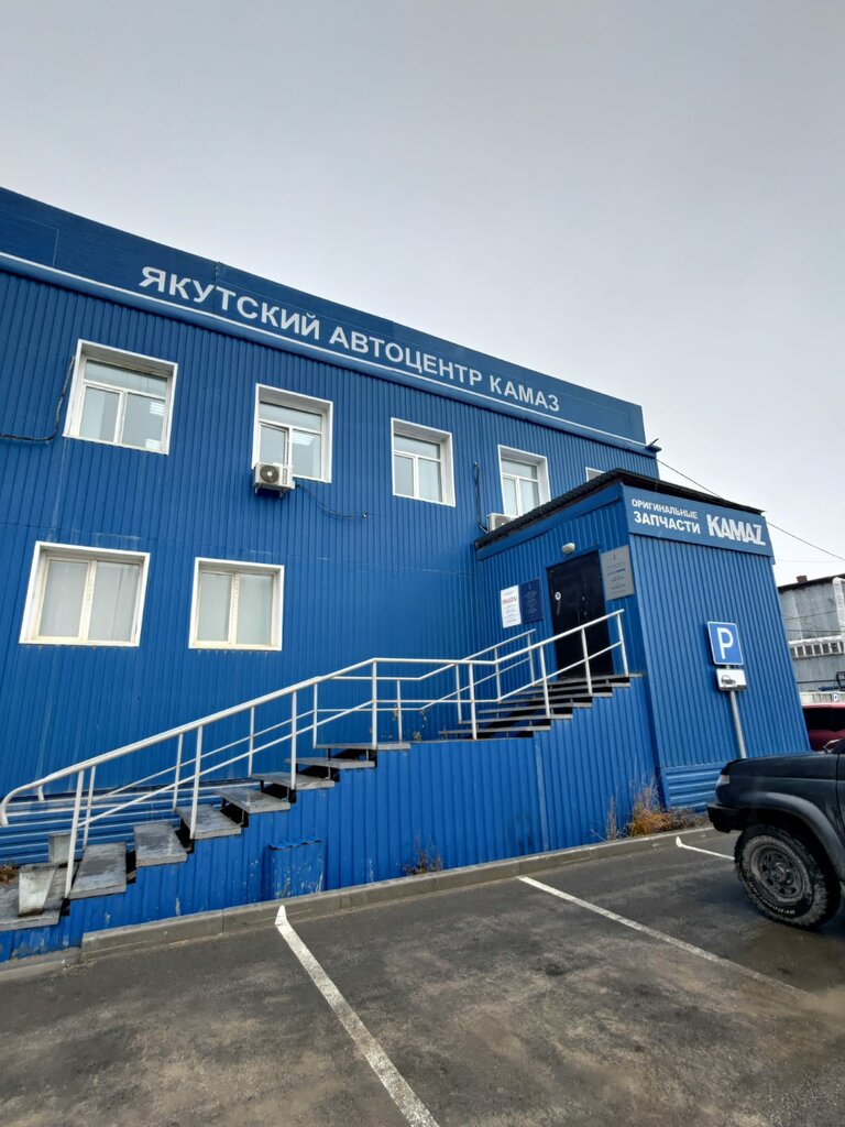 Otomobil satış galerileri Якутский автоцентр КАМАЗ, Yakutsk, foto