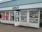 Алтай (Generala Belova Street No:вл18с3), çay mağazaları  Moskova'dan