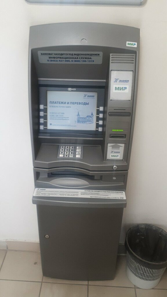ATM'ler Экономбанк, банкомат, Saratov, foto