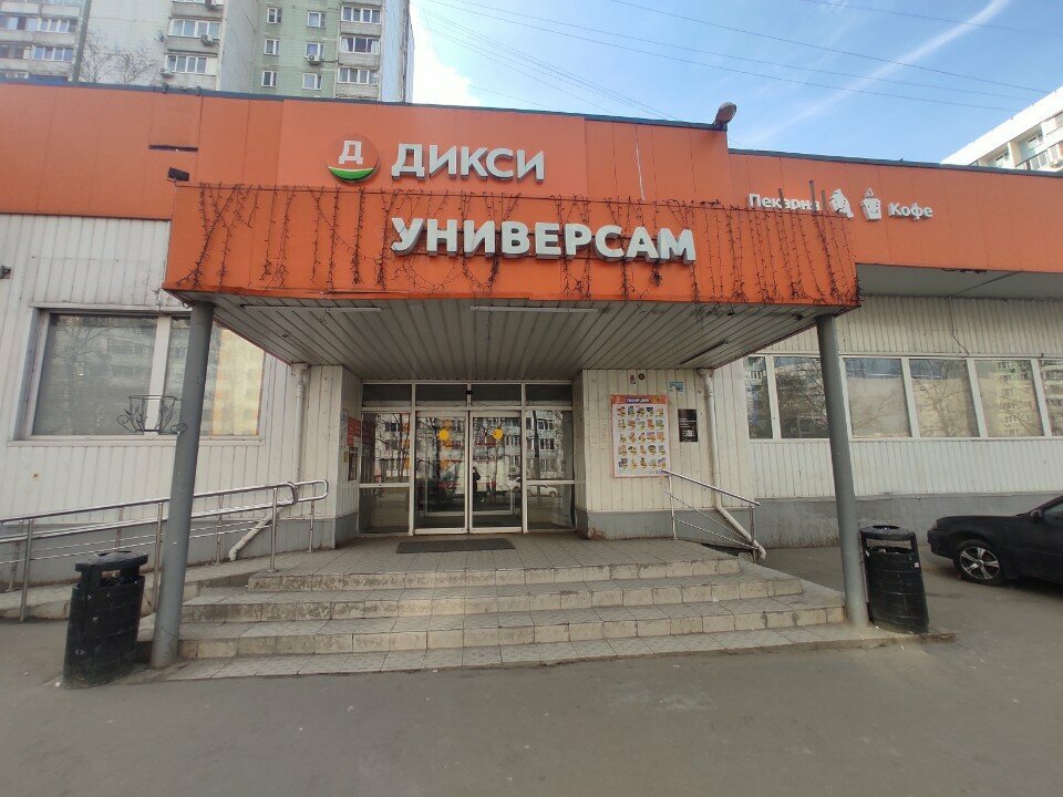 Giyim mağazası Одежда обувь, Moskova, foto