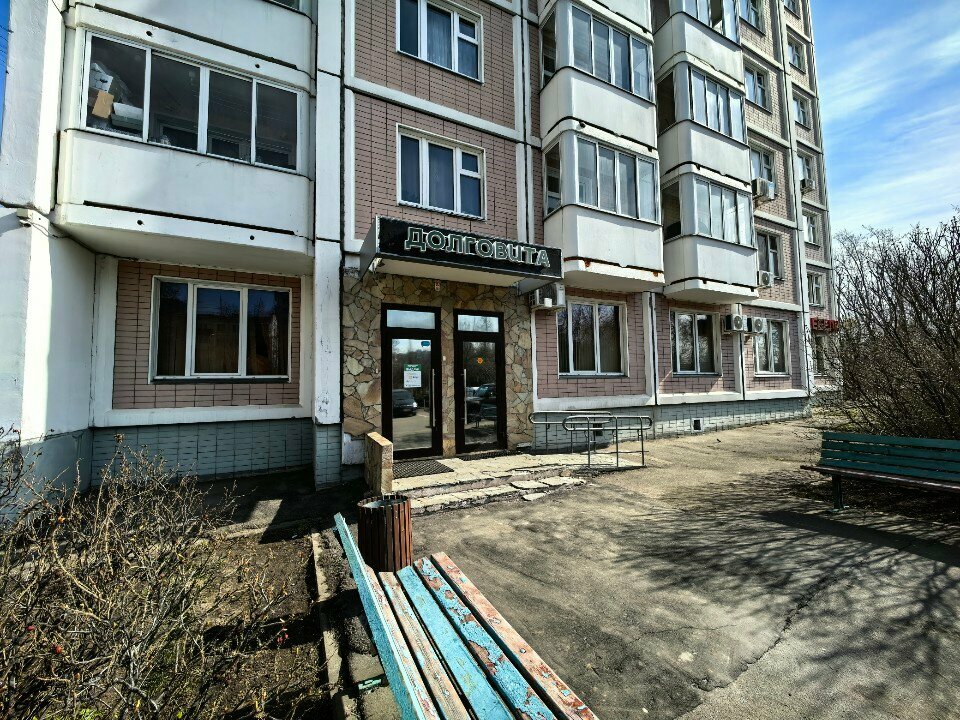 Sağlık ürünleri firmaları Dolgovita, Moskova, foto