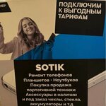 Sotik (Pobedy Avenue No:348), telefon tamir servisi  Çeliabinsk'ten