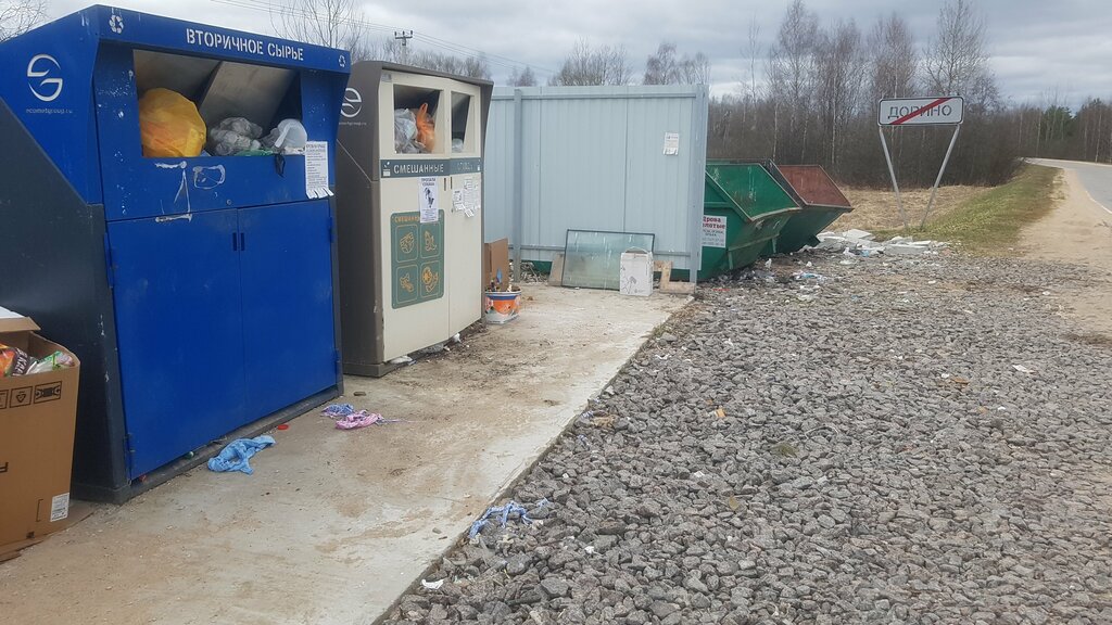 Çöp alanları Trash and garbage disposal area, Tverskaya oblastı, foto