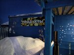 Александра (Komi Republic, munitsipalny rayon Sosnogorsk, munitsipalnoye obrazovaniye Sosnogorsk, posyolok Malaya Pera, ulitsa Gagarina), market  Komi'den