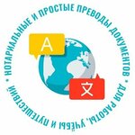 ДОКи (Rabochaya ulitsa No:41/43), tercüme büroları  Saratov'dan