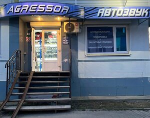 Agressor (ulitsa Chizhevskogo No:25), oto ses sistemleri  Kaluga'dan