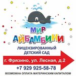Ibambini (Lesnaya ulitsa No:2), anaokulları  Friazino'dan