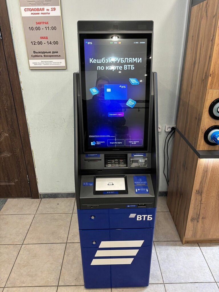 ATM'ler Bank Vtb, Kogalym, foto