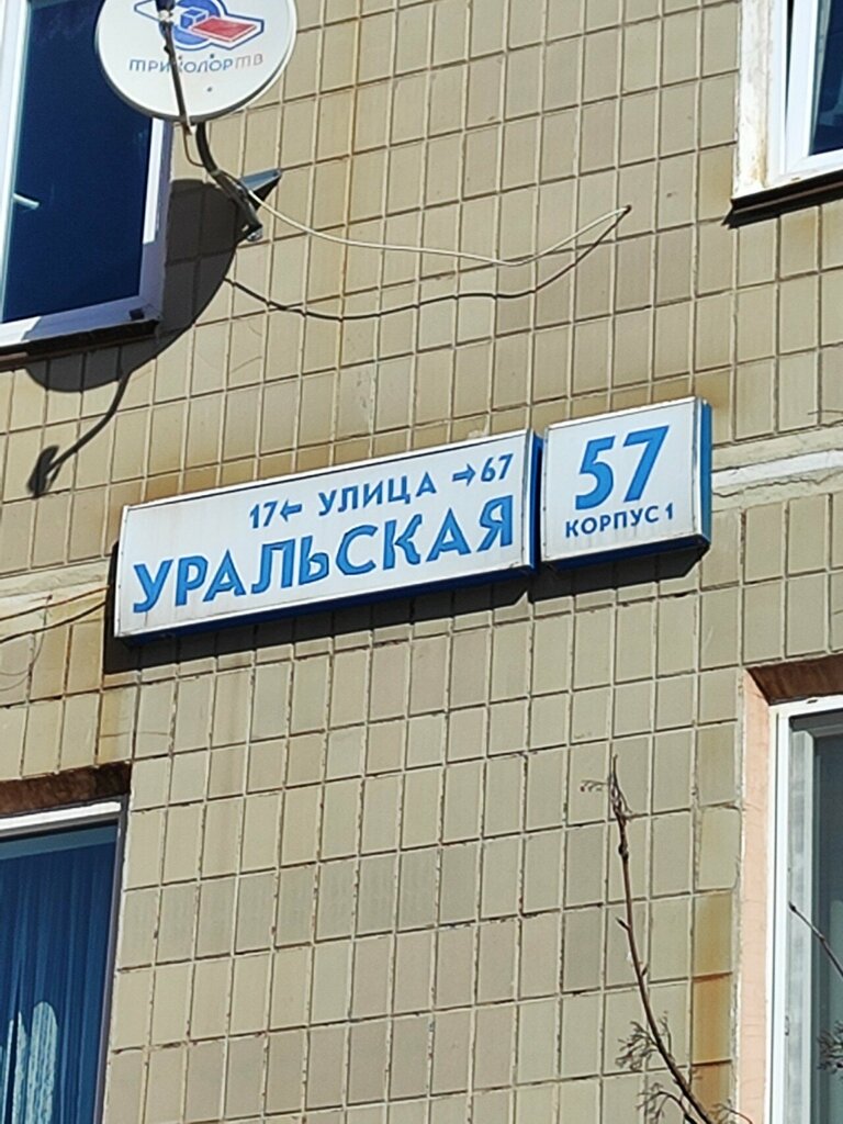 Market Дольче милк, Yekaterinburg, foto