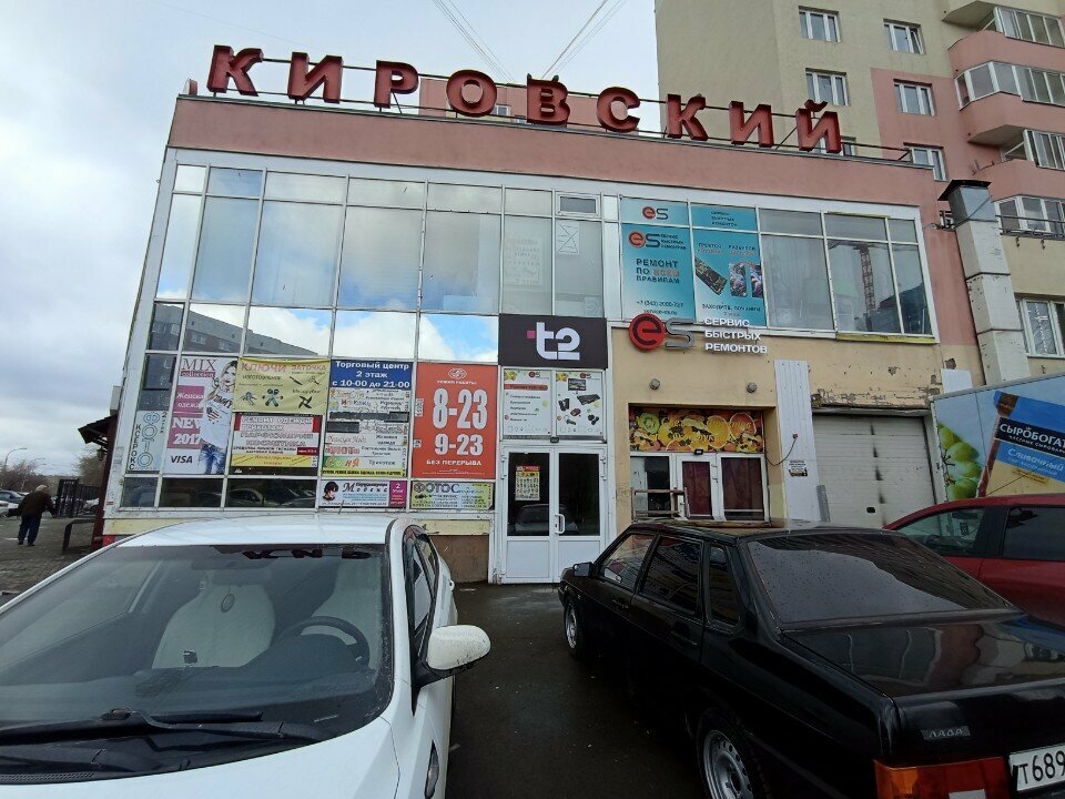 Alışveriş merkezleri Торговый центр, Yekaterinburg, foto