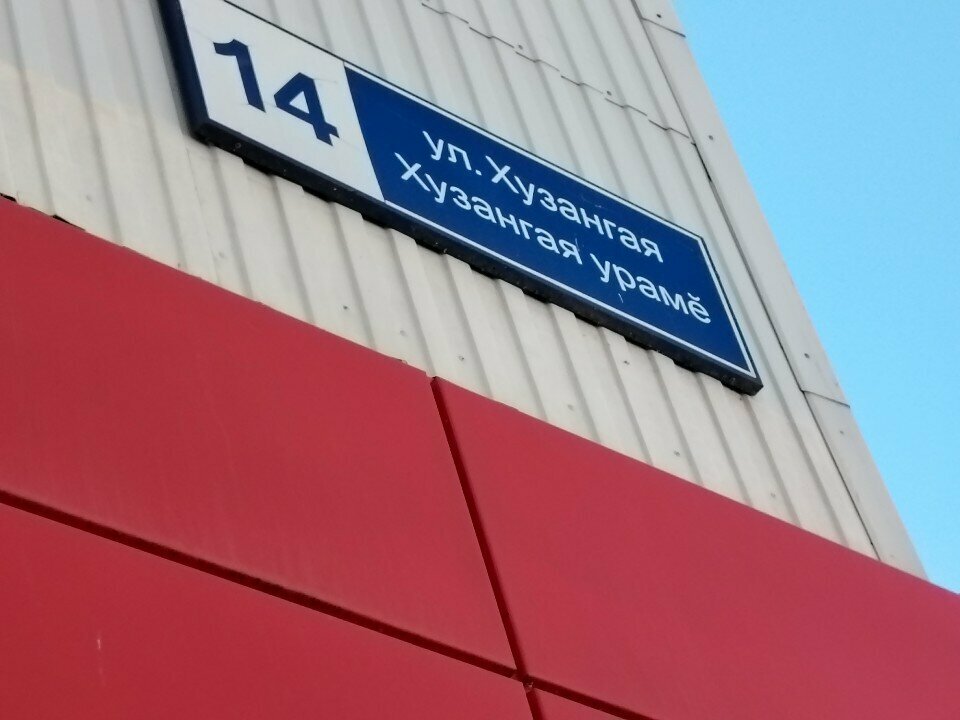 Güzellik salonu Grushka, Cheboksary, foto