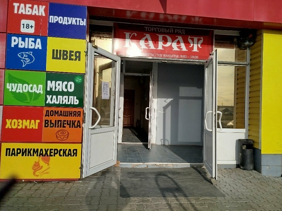 Ayakkabı tamiri Мастерская у Алексея, Naberejniye Çelny (Yar Çallı), foto