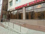Syrdarya balyk (No:10А/1, Aksai-3 microdistrict), kafe  Almatı'dan