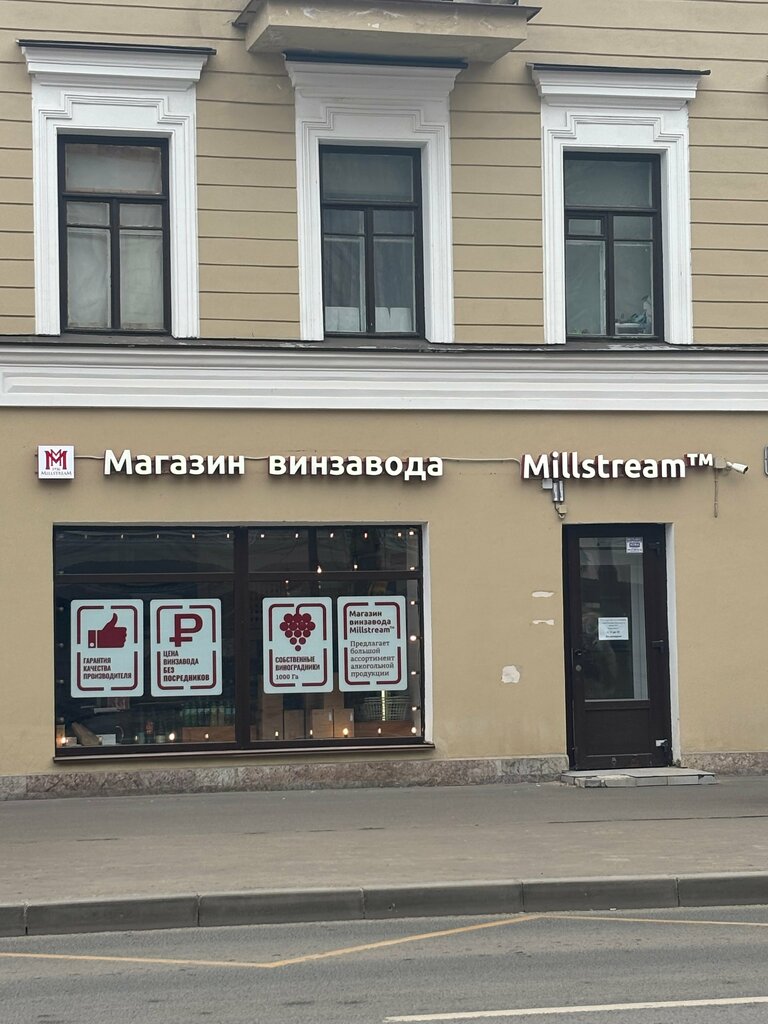 Alkollü içecekler Mil'strim, Kronstadt, foto