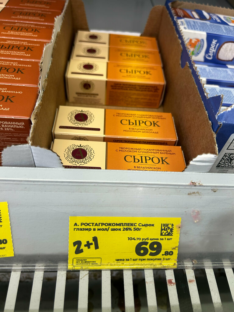 Süpermarket Magnit, Krasnodar, foto