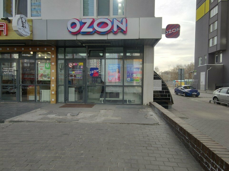 Teslimat noktası Ozon, Ulyanovsk, foto