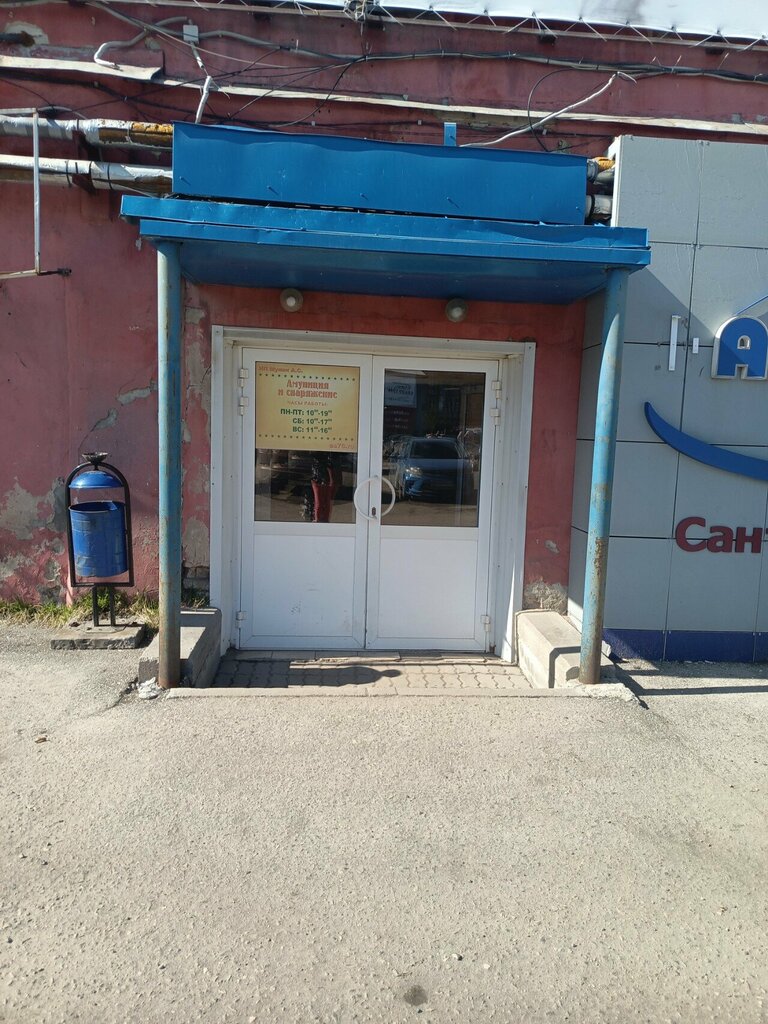 Kaplama malzemeleri Isomat building quality, Yaroslavl, foto