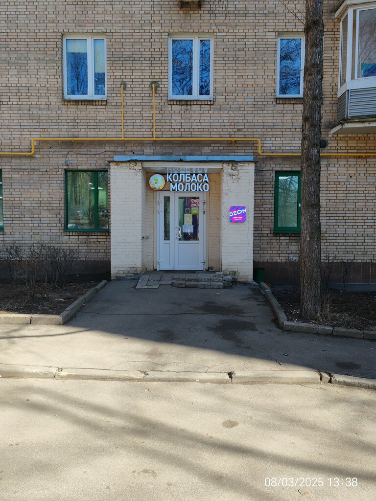 Teslimat noktası Ozon, Moskova, foto