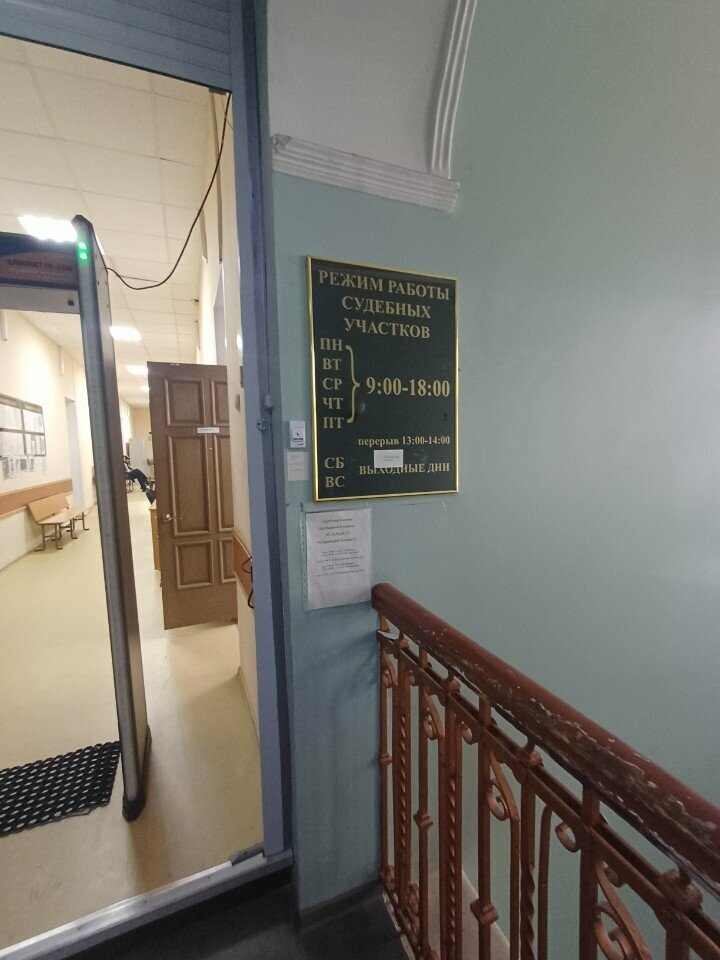Sulh hakimi Судебный участок № 26 Центрального района города Хабаровска, Habarovsk, foto