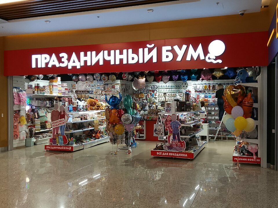 Kutlama ürünleri Prazdnichniy bum, Moskova, foto