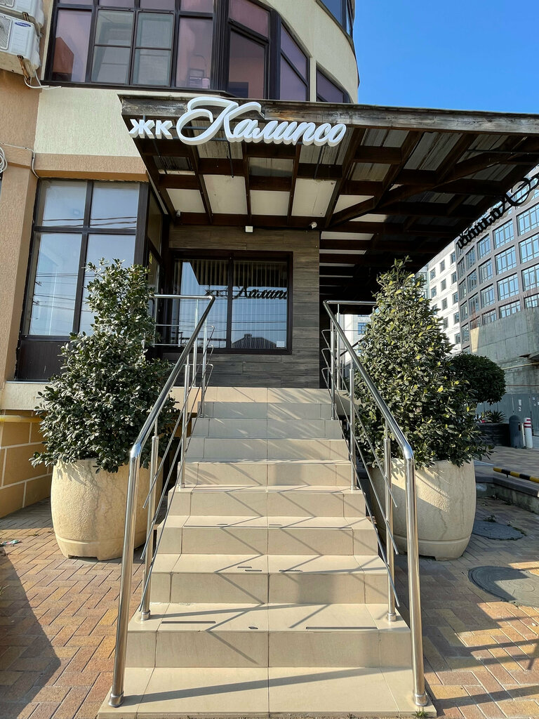 Satış ofisi ЖК Калипсо, офис продаж, Krasnodarski krayı, foto