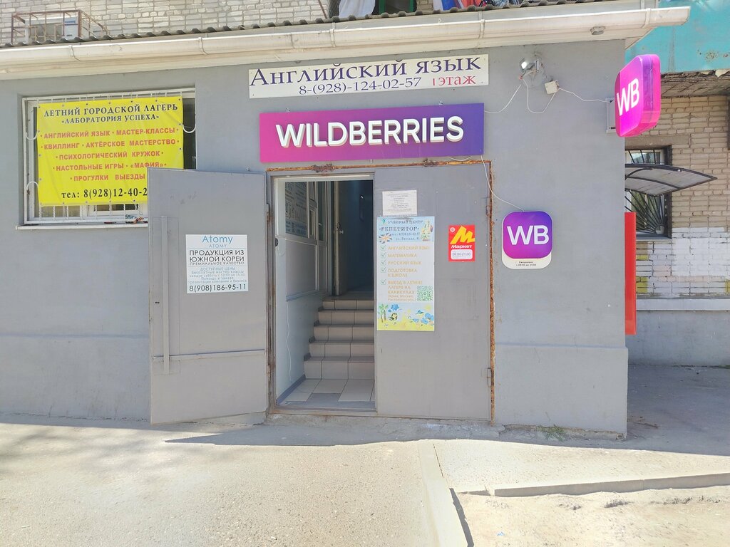 Teslimat noktası Яндекс Маркет, Rostov‑na‑Donu, foto