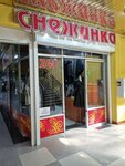 Снежинка (Krasnoarmeyskaya Street No:102), giyim mağazası  Blagoveshchensk'ten