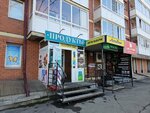 Все для дома (30th Irkutskoy Divizii Street No:26/3), ev temizlik ürünleri  Irkutsk'tan