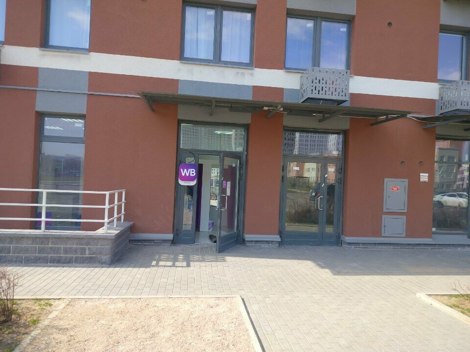 Teslimat noktası Wildberries, Saint‑Petersburg, foto