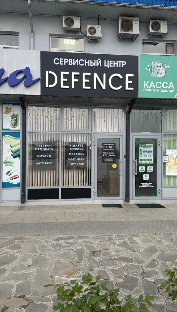 Bilgisayar teknik servisleri Defence, Beloreçensk, foto