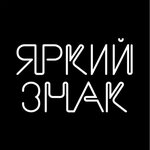 Яркий Знак (Koltsovskaya Street No:62/2), tabela yapımı  Voronej'den