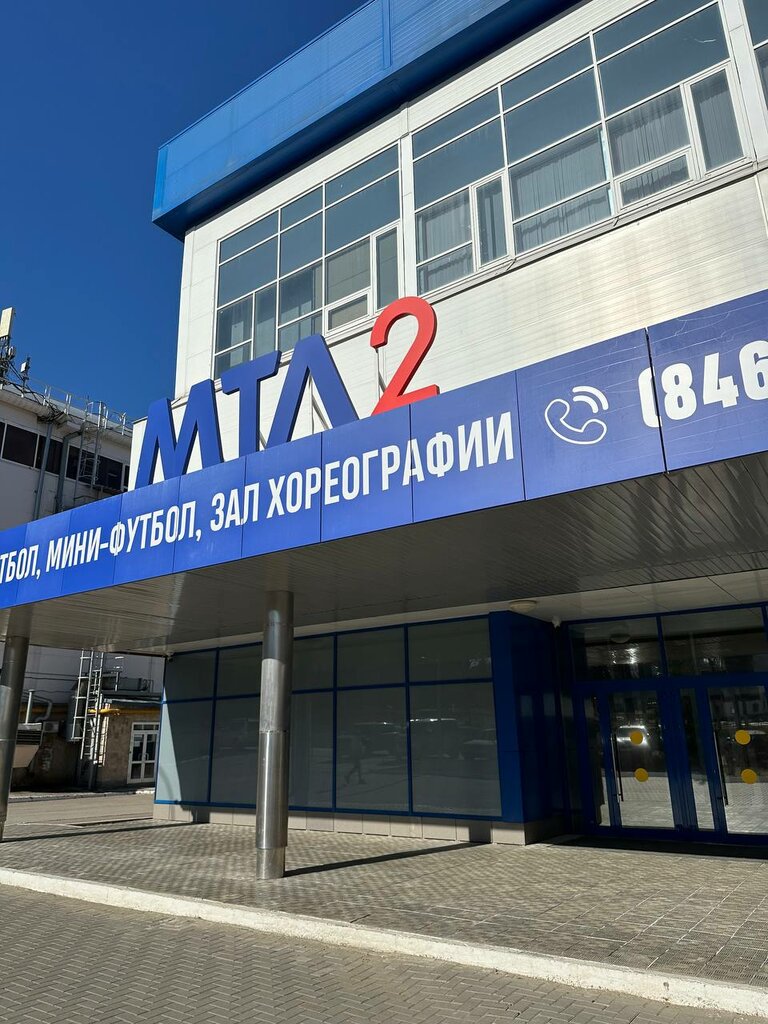 Spor kulüpleri Титан, Samara, foto