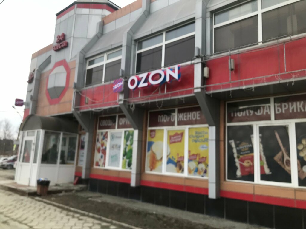 Teslimat noktası Ozon, Sakhalinsk, foto