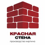 Red wall (Transportnaya ulitsa No:14), tuğla firmaları  Pervouralsk'tan