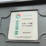 Prima (Fevralskaya ulitsa No:54А), medikal cihaz tamiri  Pyatigorsk'tan
