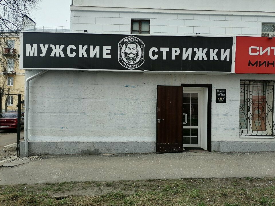 Berberler Маэстро, Kovrov, foto