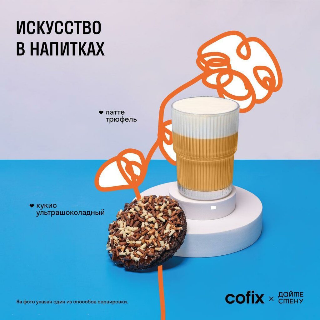 Coffee shop Cofix, Moskova, foto